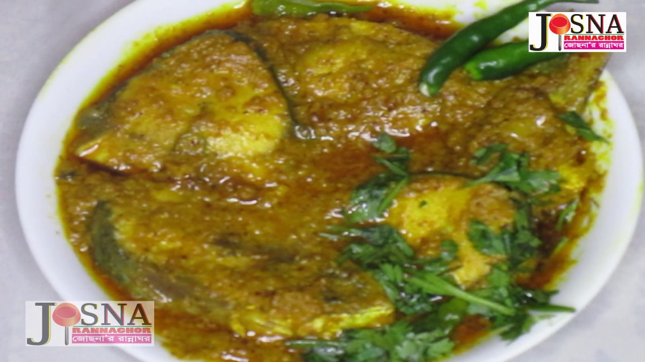 How to make Sorisha Ilish recipe in Bangladesh | সর্ষে ইলিশ রেসিপি ...