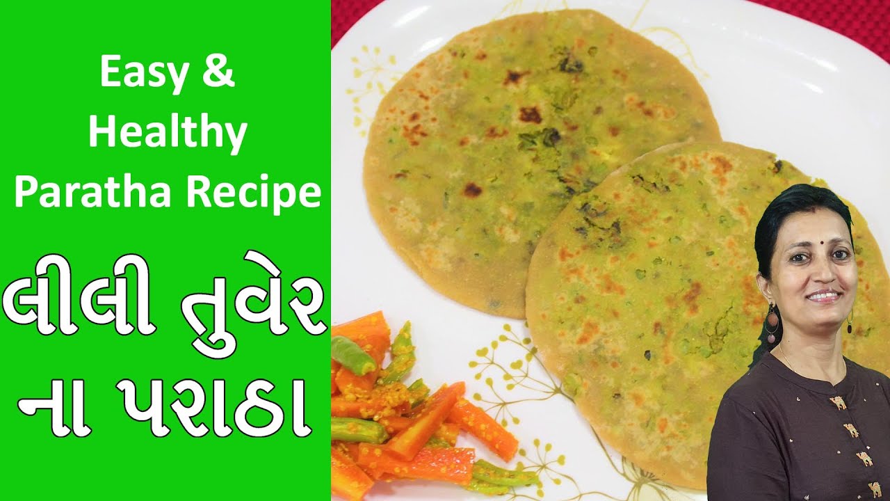 Tuver Na Paratha ( લીલવા ના પરાઠા ) - Paratha Recipes in Gujarati ...