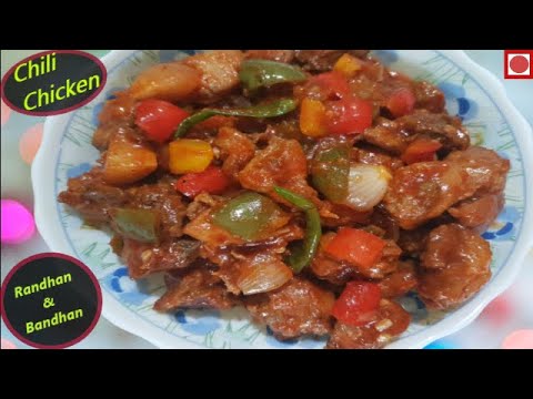 Chili Chicken | Chili Chicken Recipe | Restaurant Style Chili Chicken ...