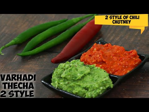 Thecha recipe| Varhadi thecha |2 types of chili chutney Maharashtrian ...