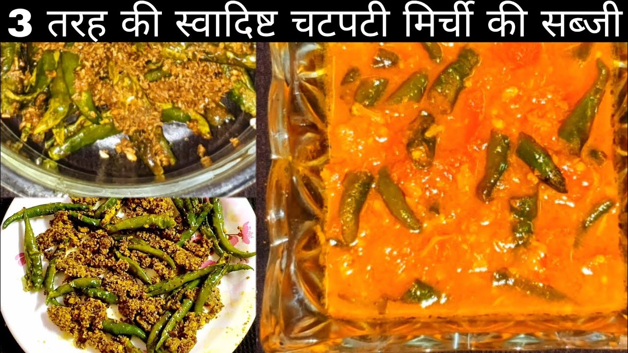 3 Types Of Chatpata Chilli Dishes | Instant Chilli Recipes | Masala ...