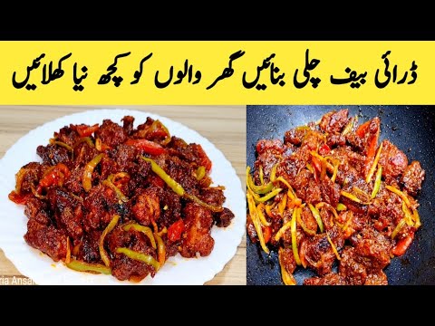 Dry Beef Chilli Recipe || How To Make Dry Beef Chilli At Home || Maria ...