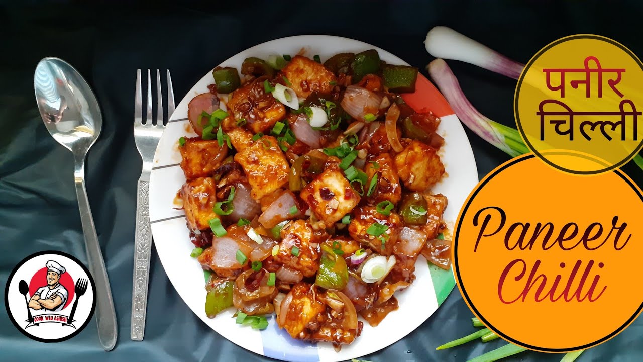 Paneer chilli recipe |restaurant style paneer chilli recipe | how to ...