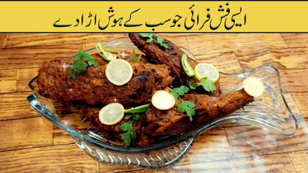 Ramadan Special/Fish Fry/Fish Pakora/Ramadan Recipes/Lahori fish Fry ...