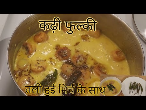 Kadhi fulki with fry chili recipe |Kadhi recipe |Northindian style ...