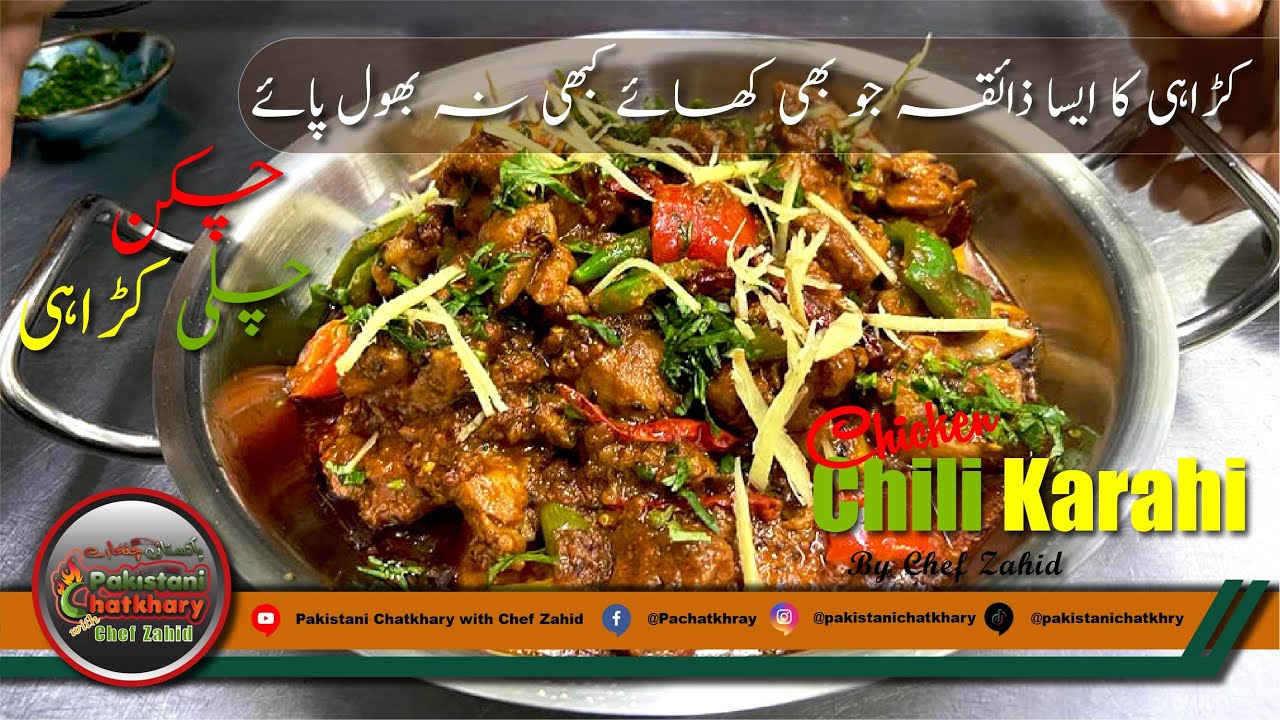 Chicken Chili Karahi By Chef Zahid | Chicken chili Karahi Recipe ...