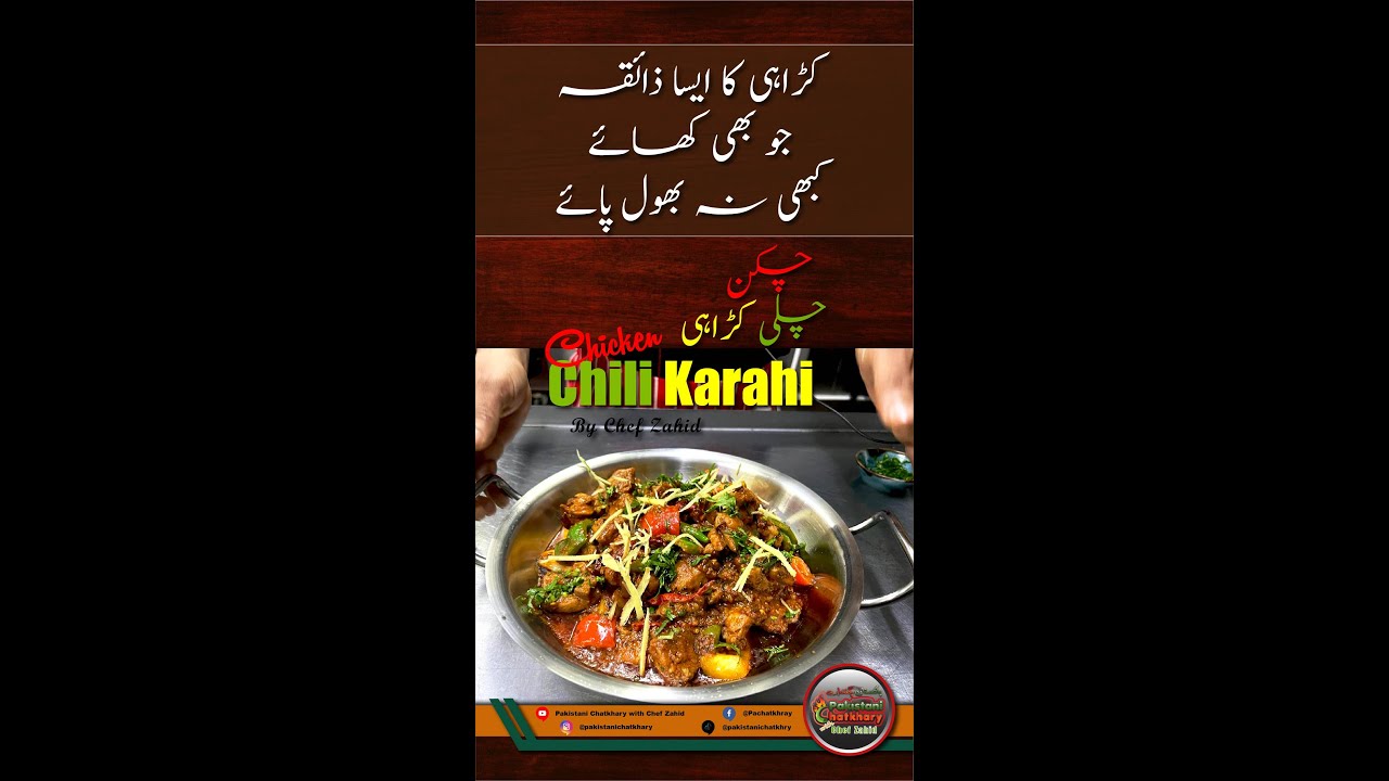 Chicken Chili Karahi By Chef Zahid | Chicken chili Karahi Recipe ...