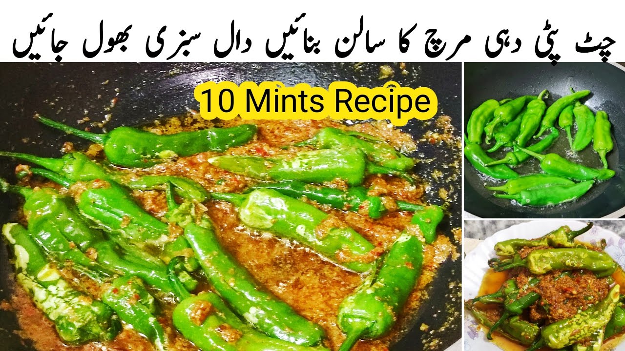 Yummy Green Chilli Recipe | Hari Mirchi Ka Salan | Easy Dinner Recipe ...