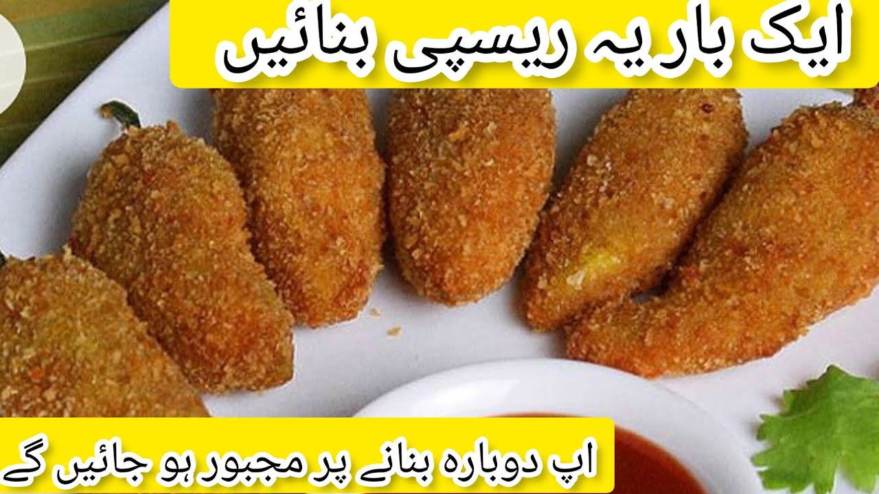 Peri bites | peri bites recipe | how to make peri bites | green chili ...