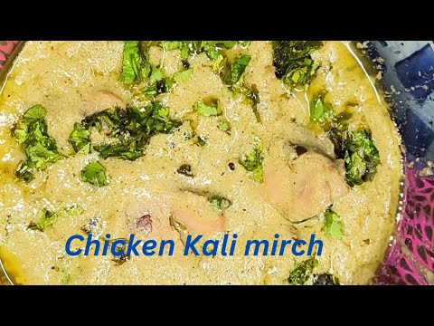 chicken Kali mirch recipe. Kali mirch recipe. chicken black pepper ...