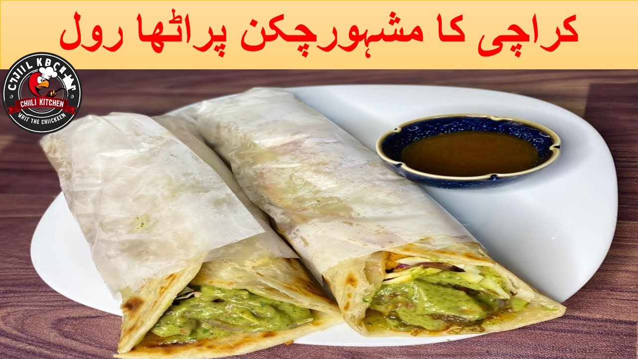 karachi ka mashhur chicken paratha roll by chili kitchen - Chili Chili