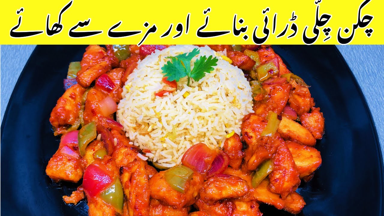 Chicken Chilli Dry With Fried Rice Recipe||Restaurant Style Chilli ...