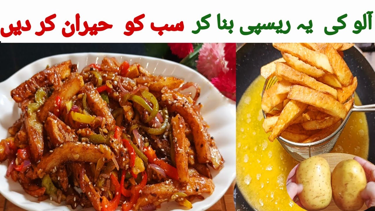 Chilli Potato|Street Style Chilli Potato Recipe How to make Crispy ...