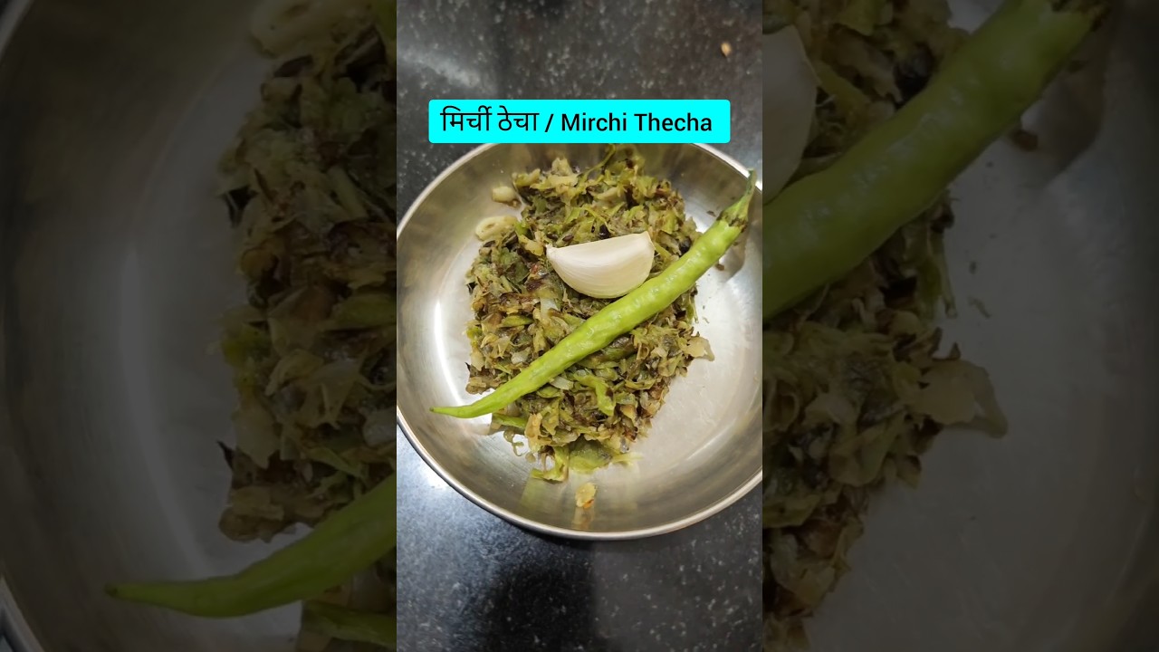 Maharashtrian thecha recipe | Green chilli thecha | Maharashtrian ...
