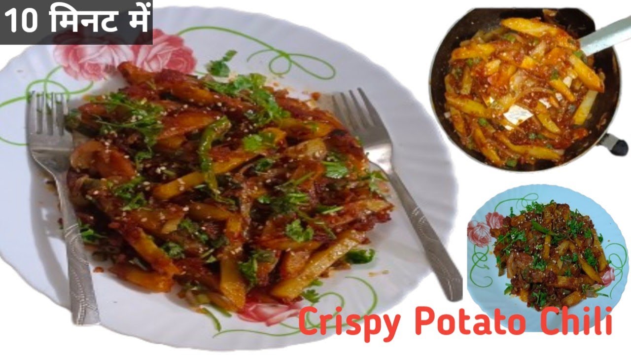 Crispy Potato Chili |Street Style Potato Chili |10 min Potato Chili ...